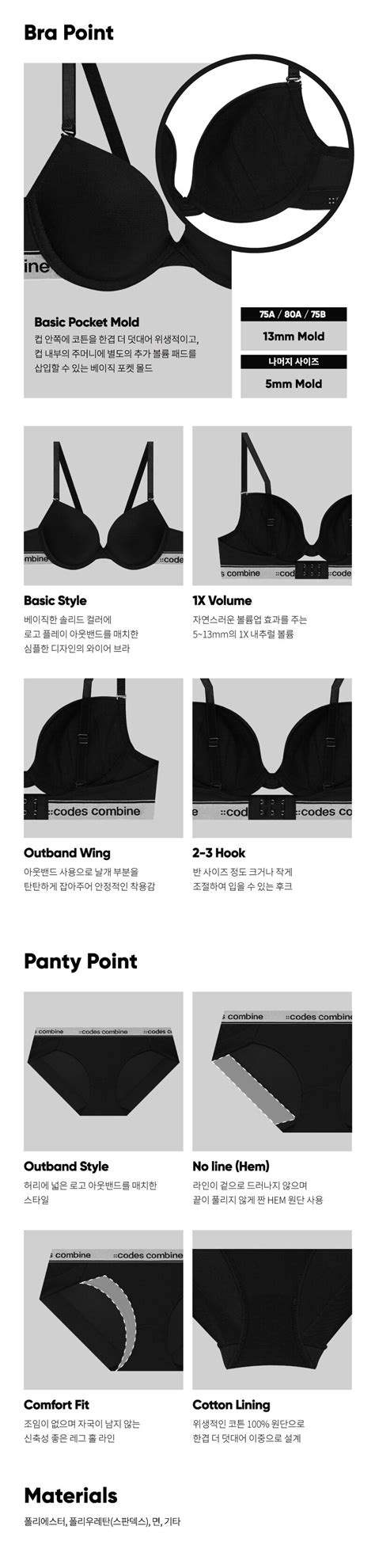 심플로고밴드 에어로쿨 베이직 브라 팬티 세트 블랙 감도 깊은 취향 셀렉트샵 CM