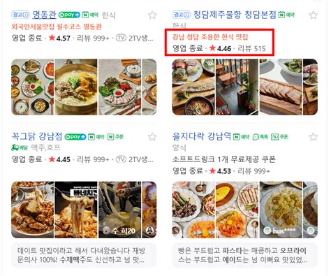 네이버 플레이스 리뷰 꼭 알아야 하는 4가지 네이버 블로그