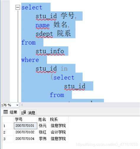 数据库原理与应用 实验四：数据查询sql文件瑞雪流年的博客 Csdn博客