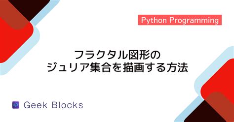 Python Crc巡回冗長検査のアルゴリズムを実装する方法