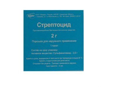 Стрептоцид, порошок для наружного применения, 2 г, 1 шт. купить по цене ...