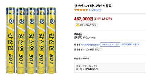 Fastapi Uvicorn Hypercorn에서 Worker 여러개 띄우기 Feat 배드민턴 셔틀콕 추천