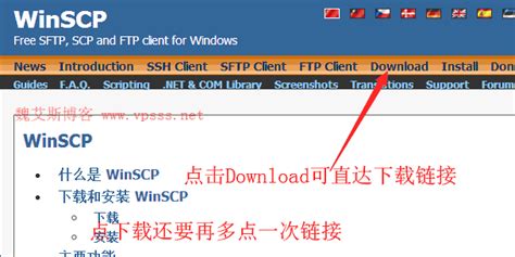 Winscp Sftp管理传输软件安装使用教程 知乎