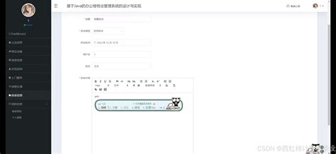 基于springboot 办公楼物业管理系统源码lw部署讲解数据库 Csdn博客