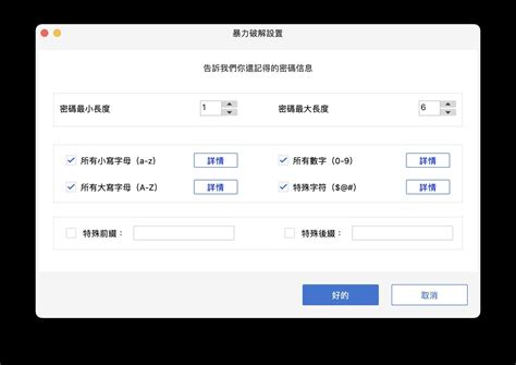 更快速的 Excel 密碼破解工具 忘記密碼救星 Passfab For Excel 流動日報