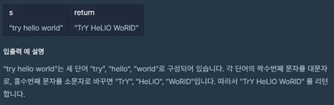 코딩테스트 Javascript 프로그래머스 이상한 문자 만들기