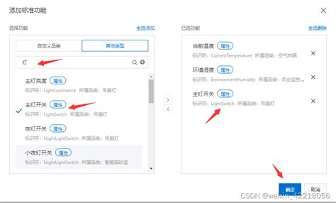 stm32 esp8266 app连接阿里云监测环境温湿度系列笔记1：阿里云物联网平台配置及数据上传 基于stm32 esp8266 手机