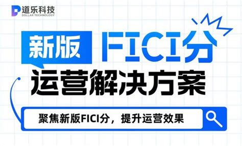 蚂蚁新版fici分提升解决方案来了！ 知乎