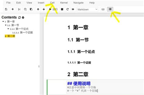 Jupyter问题3：如何显示目录导航 知乎