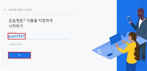 안드로이드 fcm 푸시알림 보내기