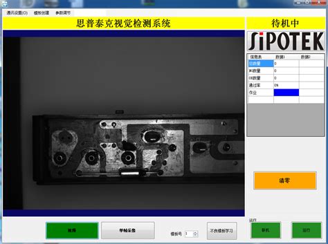 机器视觉系统检测pcb板焊点有无应用案例 知乎