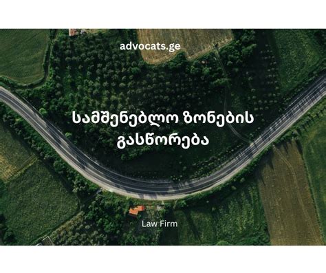 ადვოკატი საადვოკატოსერვისი იურიდიულიმომსახურება იურიდიულისერვისი სამოქალაქსამართალი