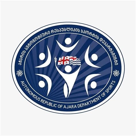 აჭარის ავტონომიური რესპუბლიკის სპორტის დეპარტამენტი