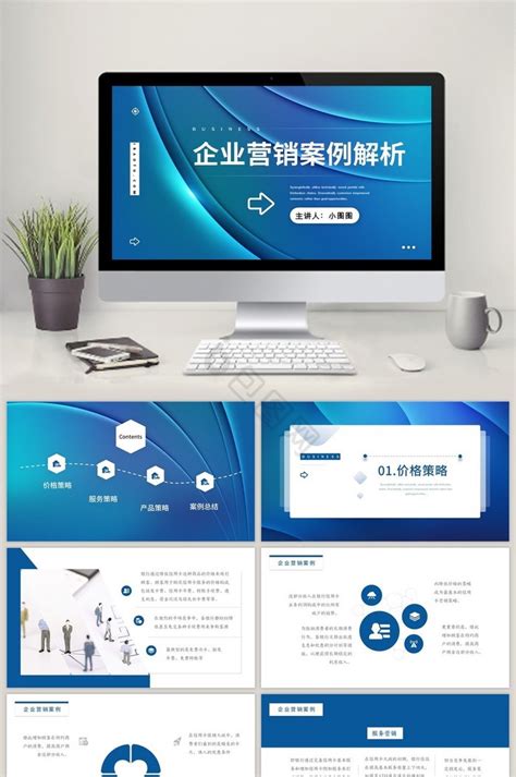 案例ppt模板下载 包图网