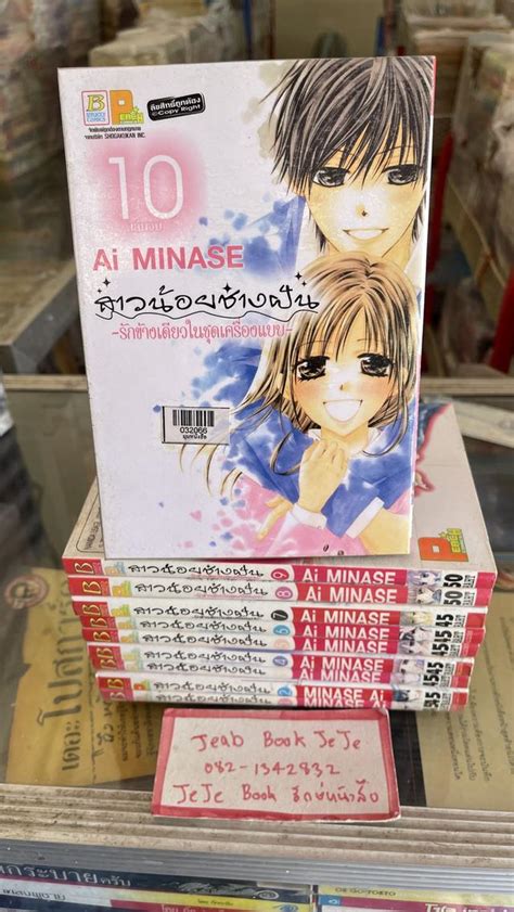 หนังสือการ์ตูน สาวน้อยช่างฝัน รักข้างเดียวในชุดเครื่องแบบ 1 10 จบ Ennxo