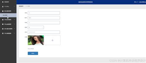 【开题报告】基于springbootvue篮球培训班信息管理系统（程序源码论文 计算机毕业设计 Csdn博客