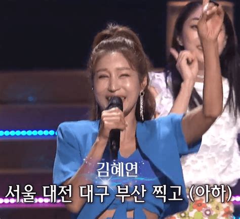 김혜연 서울 대전 대구 부산 가사노래 정보악보