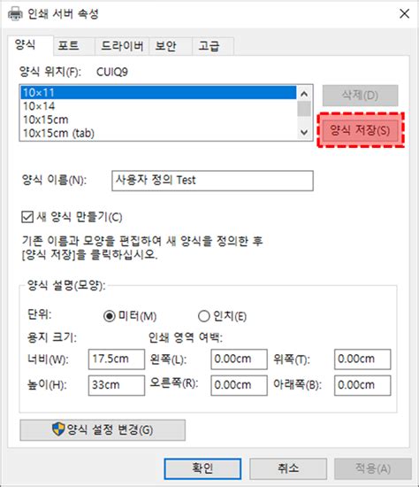 레이저젯 프린터 비 규격 용지 사이즈 사용자 정의 용지 사이즈에 인쇄