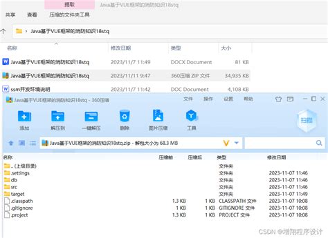 Java基于vue框架的消防知识（开题源码） Csdn博客
