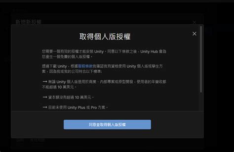 問題unity hub無法建立有效授權 Unity 遊戲引擎 哈啦板 巴哈姆特
