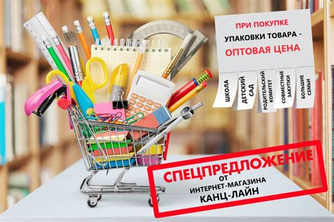 Купить Канцелярию Для Офиса В Интернет Магазине — Vik-shoping.ru
