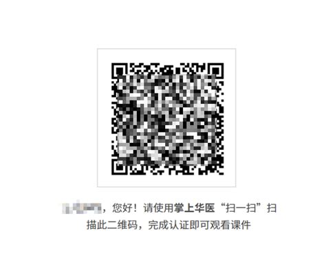 华医网扫码人脸绕过 油猴中文网