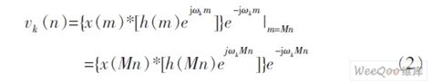 基于fpga的宽带数字信道化接收机的设计 Aet 电子技术应用