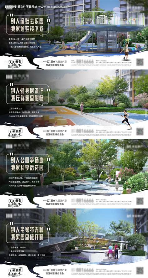 房地产园林海报 源文件【享设计】 花瓣网