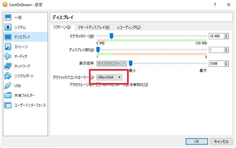 【virtualbox】error Failed To Send Host Log Messageの対処方法 Postgresweb