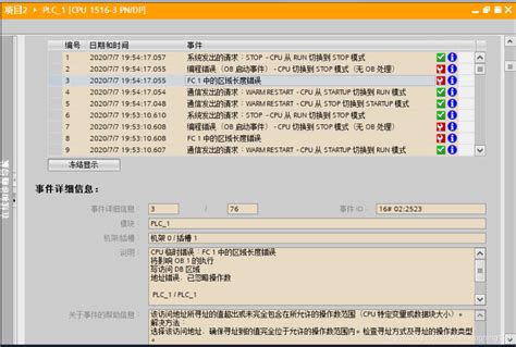 tia protal与scl从入门到精通（6）——函数循环处理 博途scl怎么停止for循环 csdn博客