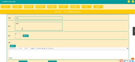 二手书回收平台设计与实现 jsp java springmvc mysql mybatis 二手书回收信息系统的设计与实现 csdn博客