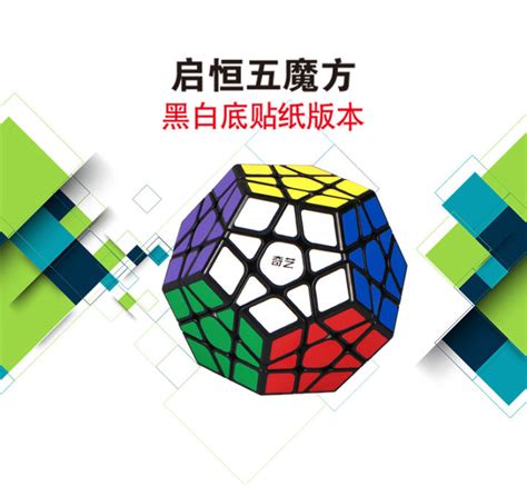 Megaminx Magic Cube QIYI brand 12 sides Rubik's Cube Speed Puzzles ...