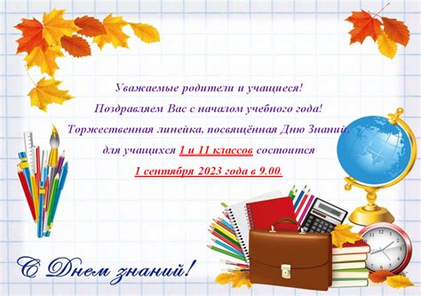 1 СЕНТЯБРЯ — ДЕНЬ ЗНАНИЙ УК АФМШЛ № 61 Якира Е Б