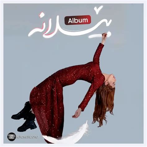 سنا برزنجی آلبوم بیلانه کامل و تکی طرفداری