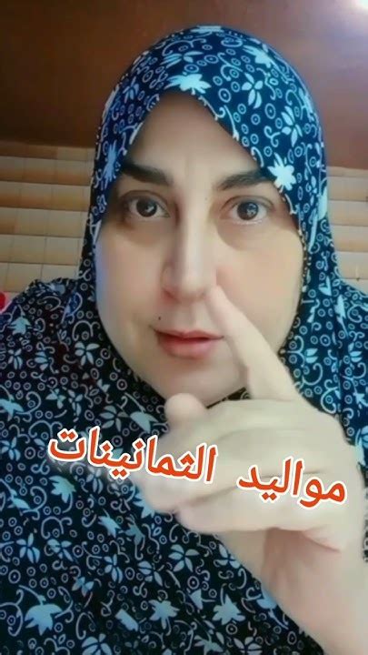 مواليد الثمانينات Shorts Youtube