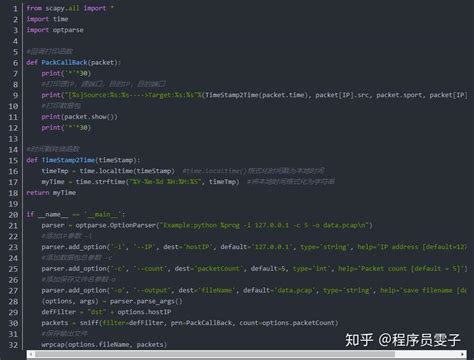 python抓包 sniff 实现wireshark抓包功能 知乎