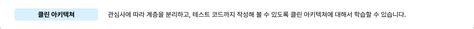 개 프로젝트로 실무까지 끝내는 Dart Flutter 앱 개발 패스트캠퍼스