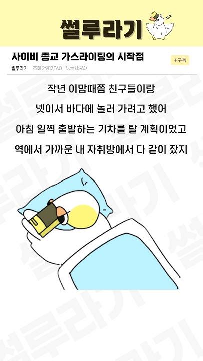 사이비 종교 가스라이팅 방법 ㄷㄷ Youtube