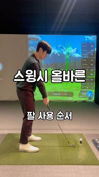 스윙시 올바른 팔 사용순서 Golf 골프레슨 Golfswing 골프 골프스윙 골린이 골프스윙연습기 골프연습법