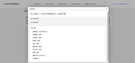基于springboot的牙医诊所预约系统的设计与实现牙科挂号springboot Csdn博客