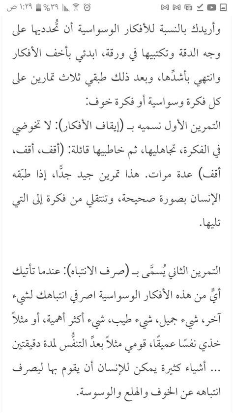 Arabic Math Equations Sheet Music