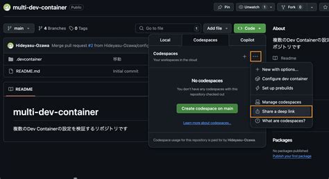 複数のDev ContainerがあるリポジトリでのGitHub Codespaces起動時のコツ - 電通総研 テックブログ