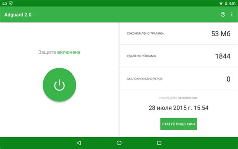 Как заблокировать рекламу на устройствах под управлением Андроид