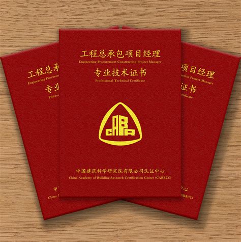 工程总包图册 360百科