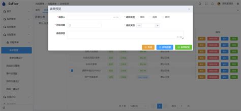 github hnbits esflow ui esflow是一款轻量、快速的国产开源工作流平台，采用json存储流程设计数据，数据库