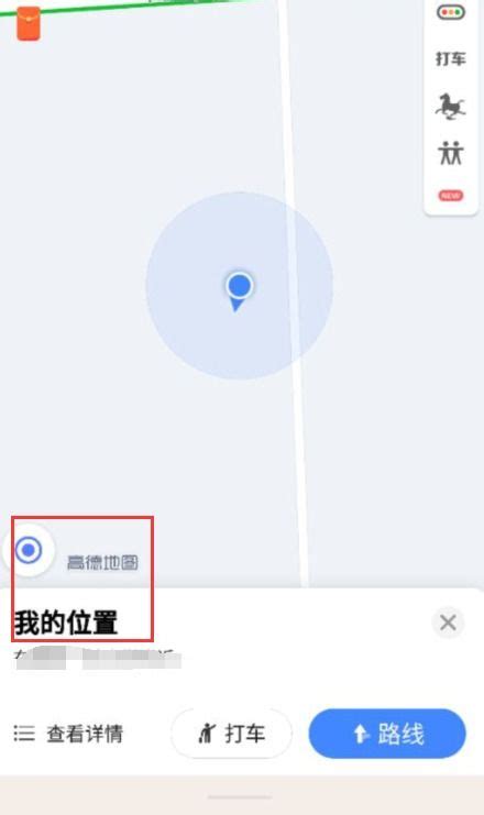 高德地图怎么标记多个位置 高德地图标记多个地点步骤分享 Iefans