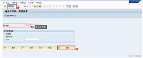 sap 通过前台屏幕字段找到对应spro后台路径 sap spro储存地点 csdn博客
