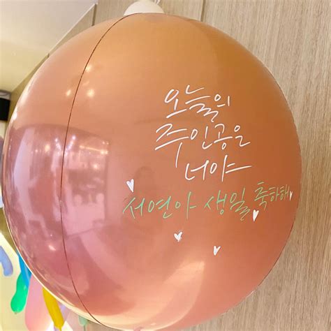 캘리플라워세진글씨 헬륨 풍선에 캘리레터링 공주님들 생일 파티 캘리풍선 풍선캘리 Facebook