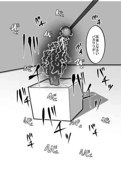 cli box ni natta kyojin no musume nhentai hentai doujinshi and manga