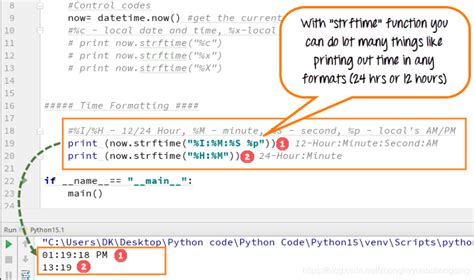 Python代码实现时间从12小时制到24小时制的转换代码12小时改24小时 Csdn博客
